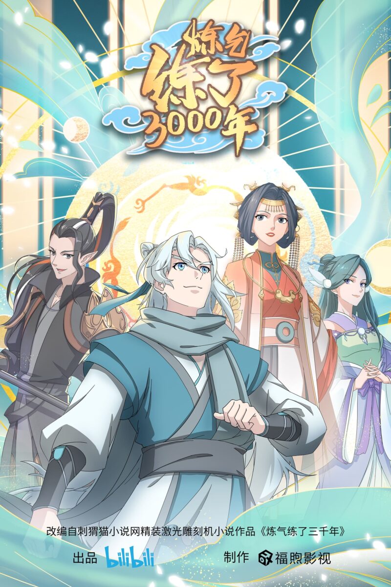 Lian Qi Lianle 300 Nian ข้าก็แค่กลั่นลมปราณ 3,000 ปี ซับไทย - Meow-Anime