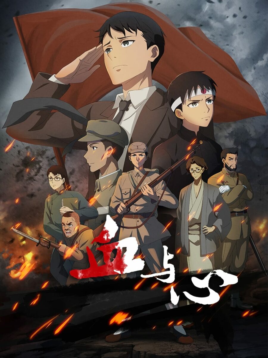 Xue Yu Xin (Blood and heart The legendary life of a Japanese youth in ...