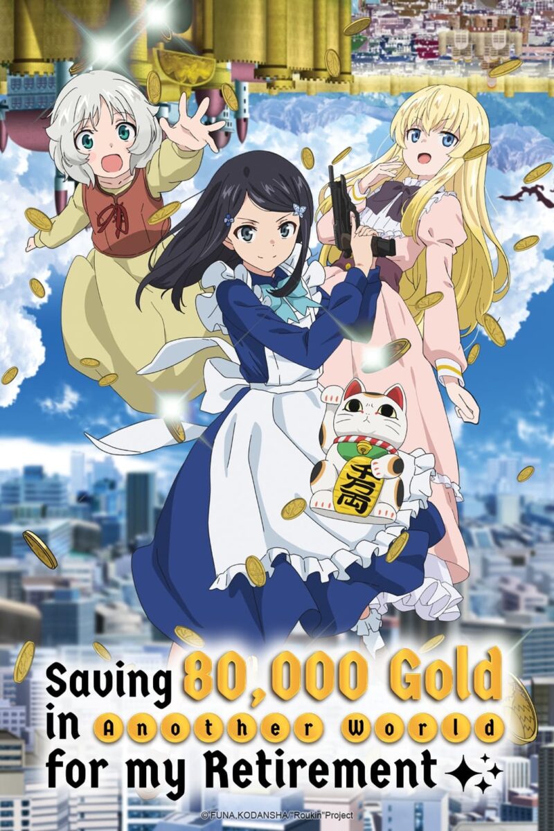 Rougo ni Sonaete Isekai เก็บเงินต่างโลก 8 หมื่นเหรียญ ไว้ใช้ยามเกษียณไง ...