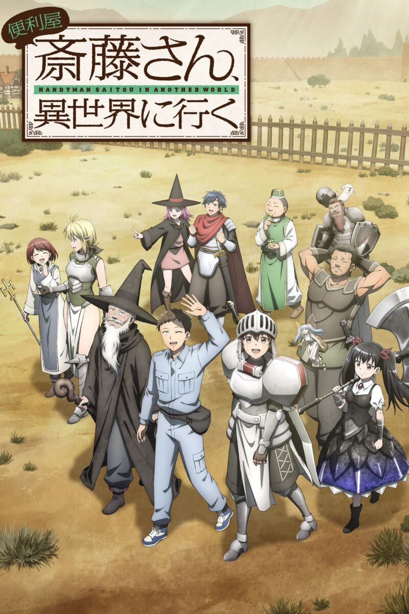 Benriya Saitou-san Isekai ni Iku ช่างฝีมือไซโต้ไปสู่ต่างโลก ซับไทย ...